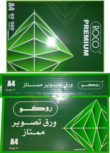 ROCO premium paper - A4 – amzahidsupplies.com